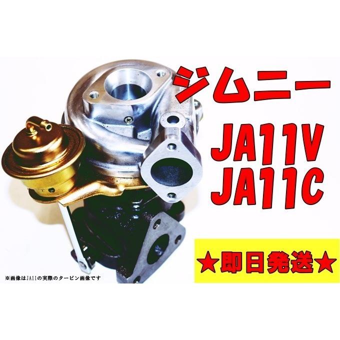 スズキ ジムニー(JA11C JA11V JA71C) タービン ターボチャージャー + 補器類 ガスケット付き VZ9 VZ27 13900-83C00 送料無料 : Bridege for ...