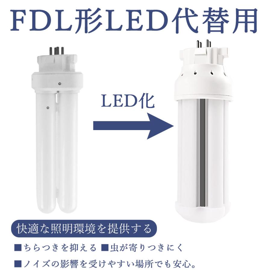 2本セット FDL27EX-L/W/N/D FDL27/FDL27EX 12W 2400LM LEDツイン蛍光灯 FDL形交換 LEDダウンライト電球色・白色・昼白色・昼光色 一年保証 ...