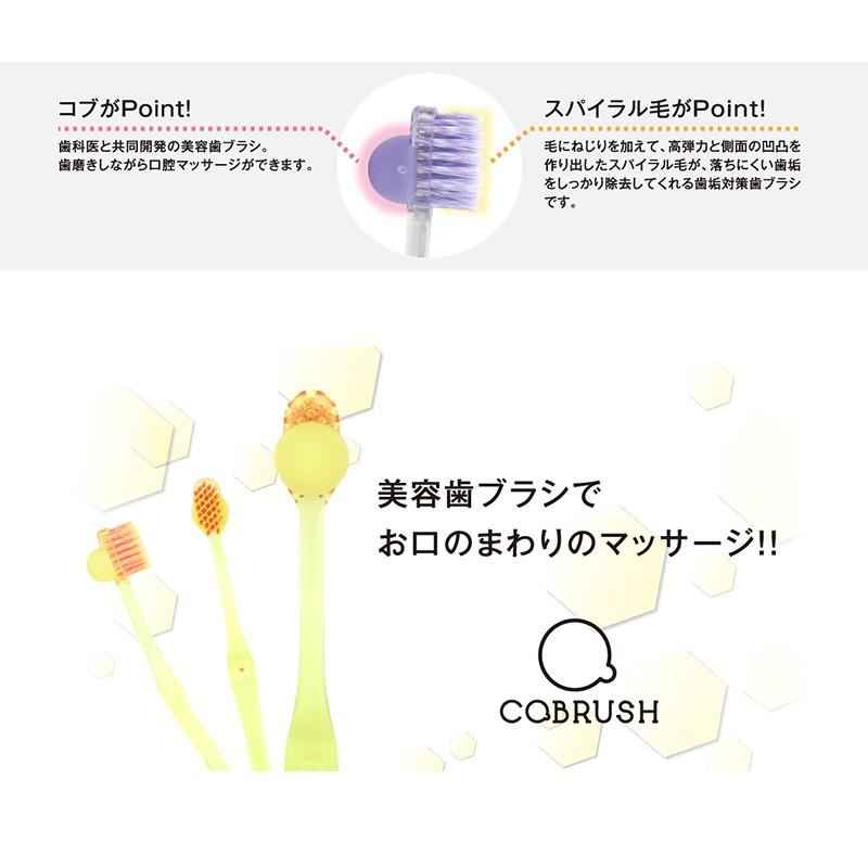 COBRUSH 美容歯ブラシ 3本セット (ケースなし)(メール便M)(国内正規品) : biasu - 通販 - Yahoo!ショッピング