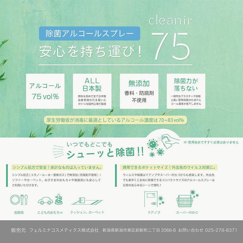 クリニア 75 80mL×3本 (携帯用除菌アルコールスプレー) (国内正規品) : biasu - 通販 - Yahoo!ショッピング