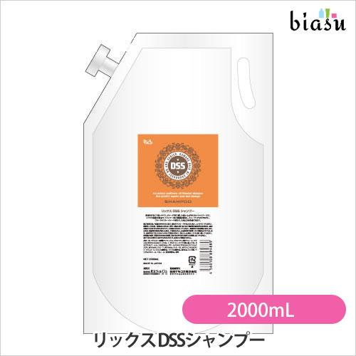 (詰替用) リックス DSSシャンプー 2000mL (国内正規品) : biasu - 通販 - Yahoo!ショッピング
