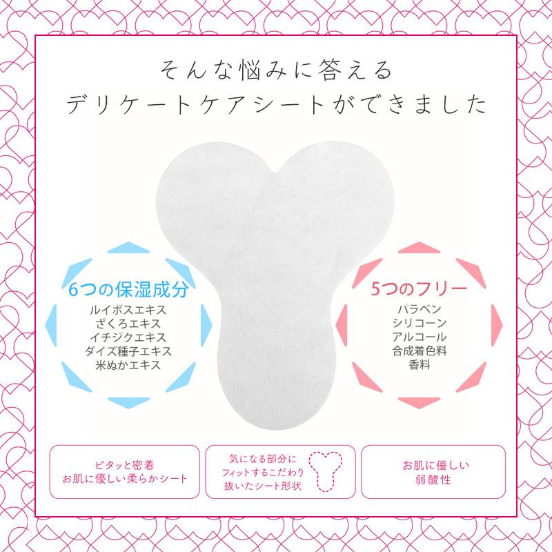 3営業日以内に出荷] ech VIO デリケートケアシート (シートマスク) 1枚