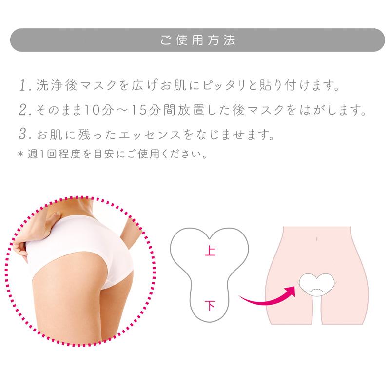 3営業日以内に出荷] ech VIO デリケートケアシート (シートマスク) 1枚