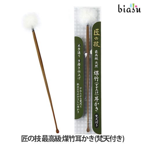 匠の技 最高級 煤竹耳かき(梵天付き) G-2155 (メール便S)(国内正規品) : biasu - 通販 - Yahoo!ショッピング