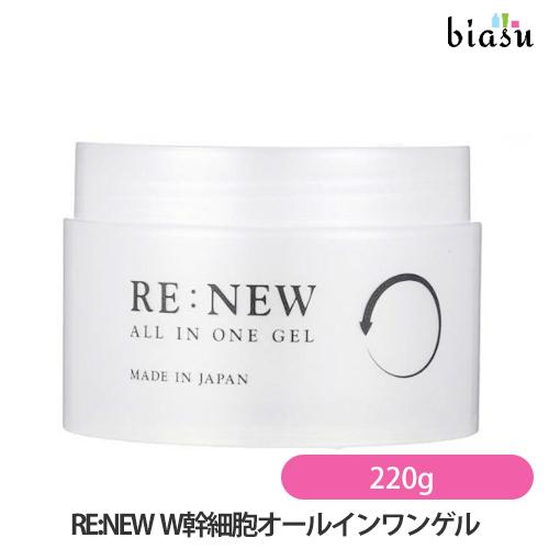 RE:NEW W幹細胞オールインワンゲル 220g (国内正規品) : biasu - 通販 - Yahoo!ショッピング