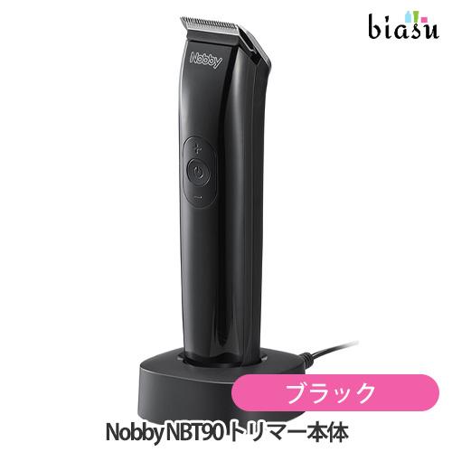 Nobby ノビー NBT90 トリマー本体 ブラック (国内正規品) : biasu - 通販 - Yahoo!ショッピング