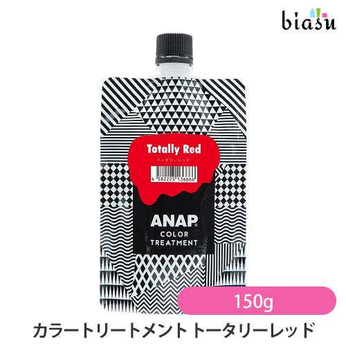 ANAP カラートリートメント トータリーレッド 150g (メール便L)(国内正規品) : biasu - 通販 - Yahoo!ショッピング