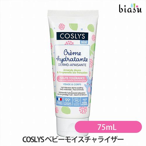 COSLYS (コスリス) ベビーモイスチャライザー 75mL(国内正規品) : biasu - 通販 - Yahoo!ショッピング