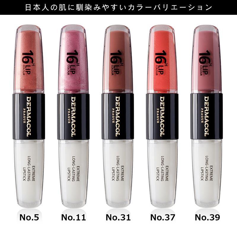 3営業日以内に出荷](在庫限り) DERMACOL ダーマコール 16H リップカラー ロングラスティングリップスティック No.37 4mL+4mL (3773) (メール便M)(国内正規品 ...