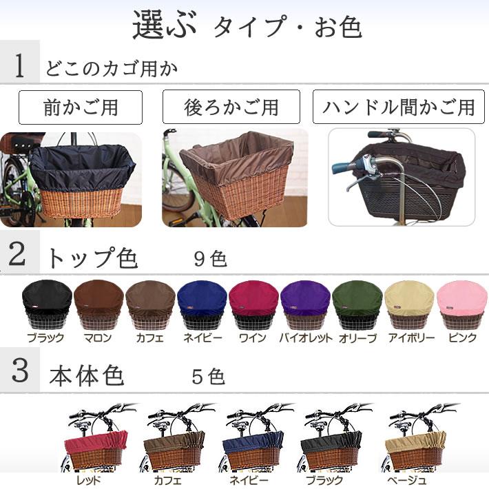 【P5倍】自転車カゴカバー【ライト 5色】前 後ろ ハンドル間かごカバー フリーサイズ 防水 大きい 大型 特大 おしゃれ かわいい ワイド 丈夫[内側 傷防止 : sk0060 ...