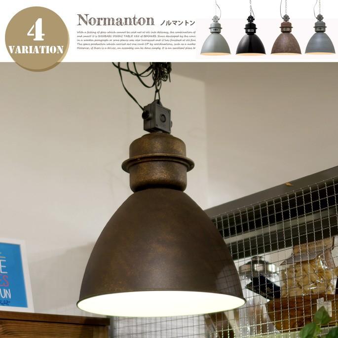 Normanton(ノルマントン) 天井照明・ペンダントライト LT-1862・LT-1863・LT-1864 カラー(ブラック・グレー・アンティーク・アンティークグレー) : インテリア ...