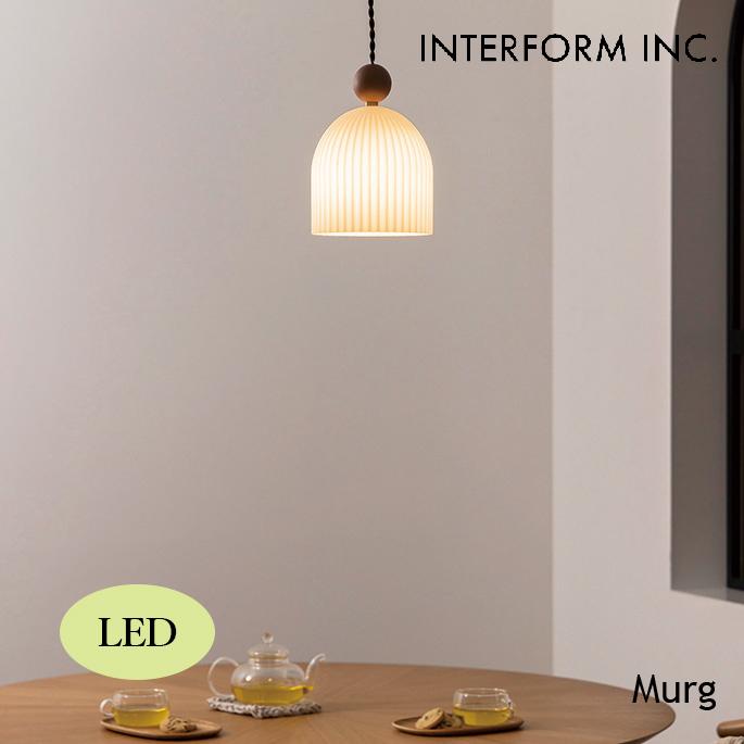 照明 インターフォルム INTERFORM Murg ムルク ペンダントライト（LED） LT-4397 ペンダントライト : インテリアショップ ビカーサ - 通販 - Yahoo!ショッピング