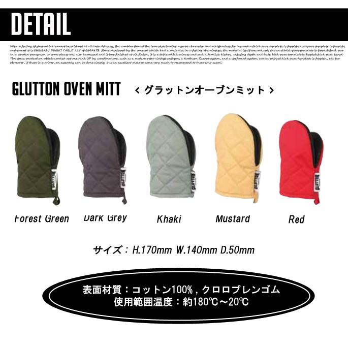 DULTON（ダルトン） キッチン用品 雑貨 ミトン 鍋掴み DULTON'S グラットンオーブンミット GLUTTON OVEN MITT A515-545 対応温度 約180℃〜20 ...