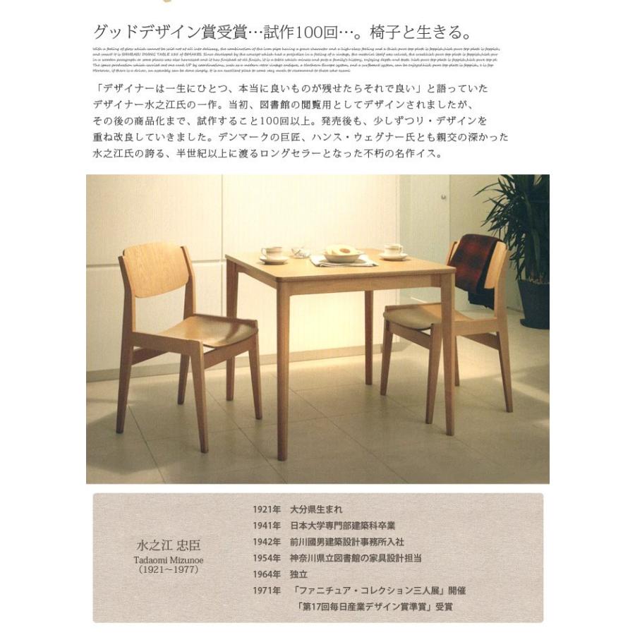 チェア ダイニングチェア チェア Chair S-0507NA-NT 天童木工 tendo 木製 椅子 国産 日本製 シンプル クラシカル ロングセラー グッドデザイン賞 人気 : b135 ...