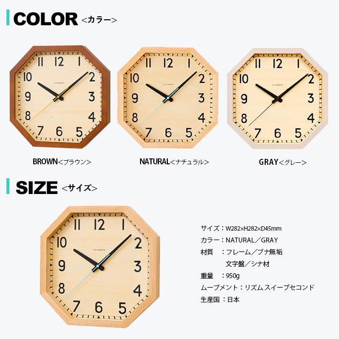 掛時計 インターゼロ シャンブル INTERZERO CHAMBLE オクタゴンクロック OCTAGON CLOCK CH-054 時計 : インテリアショップ ビカーサ - 通販 ...