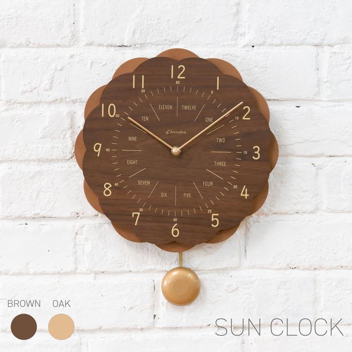 時計 インターゼロ INTERZERO サンクロック SUN CLOCK CH-062 振り子時計 掛け時計 知育時計 : インテリアショップ ビカーサ - 通販 - Yahoo!ショッピング