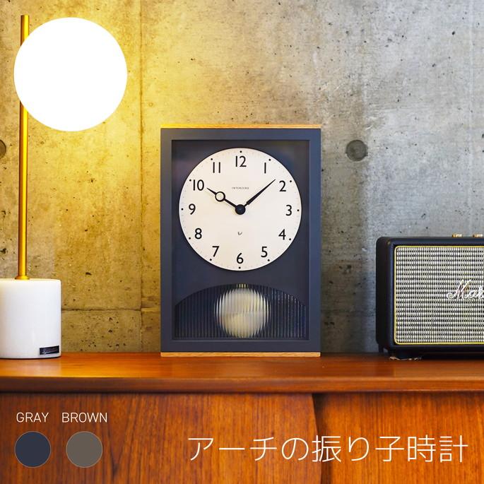 時計 インターゼロ INTERZERO アーチの振り子時計 CH-066 振り子時計 掛け時計 置き時計 : インテリアショップ ビカーサ - 通販 - Yahoo!ショッピング