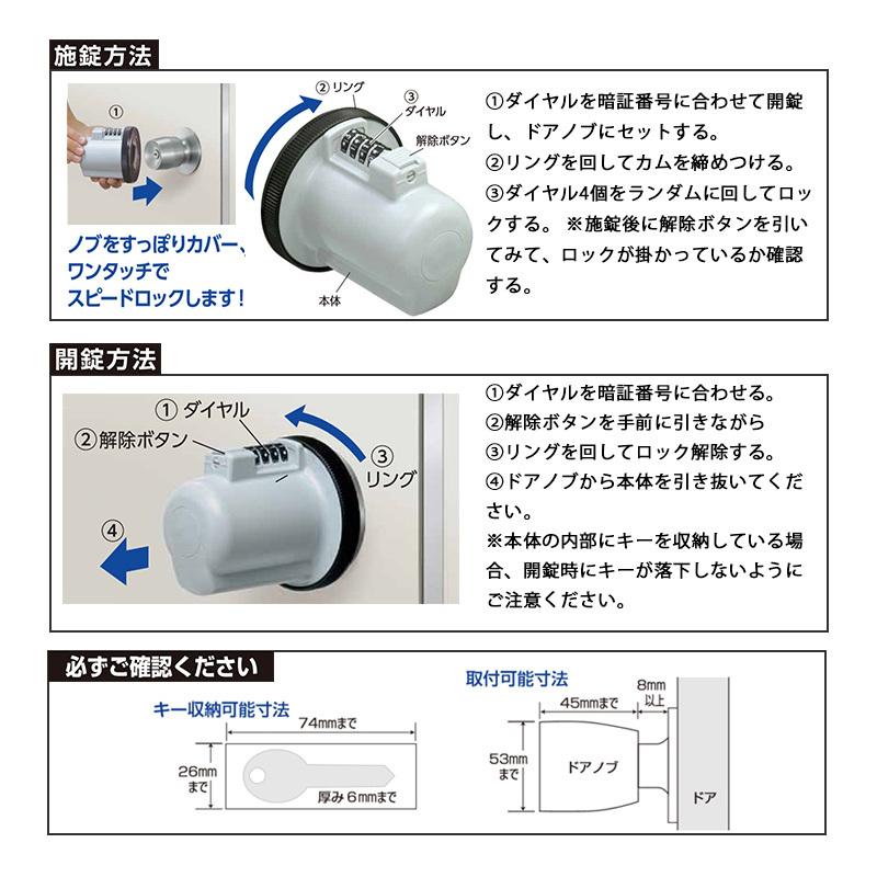 4個入 ガードロック No.620 ノブLOCK ‐ : 建築金物通販ビドーパル - 通販 - Yahoo!ショッピング