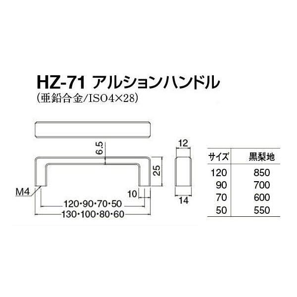 シロクマ HZ-71 アルションハンドル 黒梨地 50mm(ピッチ50) : 建築金物通販ビドーパル - 通販 - Yahoo!ショッピング