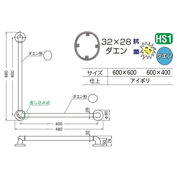 シロクマ BR-284‐アイボリ どこでも手すりダエン形 L型 32φ 600×400mm : 建築金物通販ビドーパル - 通販 ...