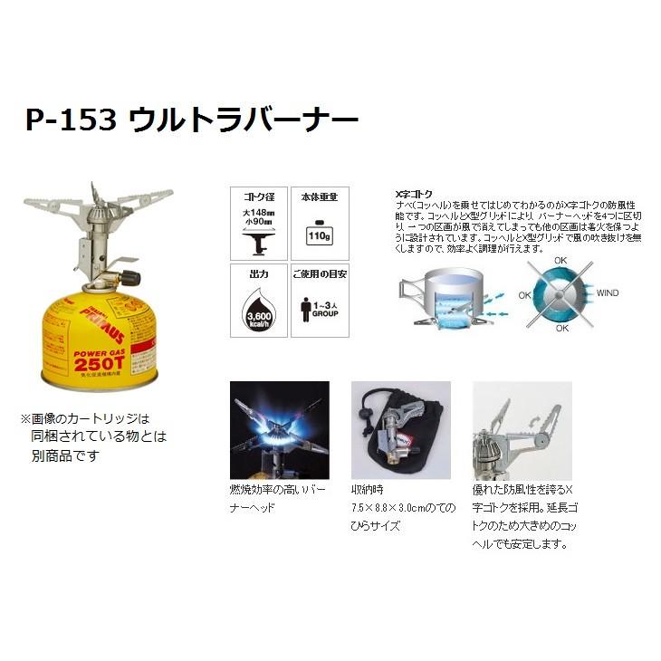 PRIMUS (プリムス) 限定セット ウルトラバーナーリミテッドパッケージ/P153/バーナー/スターターボックス : ビッグジョイ - 通販 - Yahoo!ショッピング