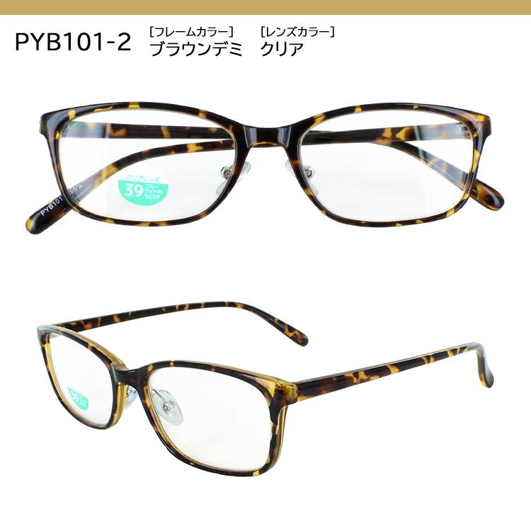 ブルーライトカット メガネ レディース メンズ ブルーライトカット眼鏡