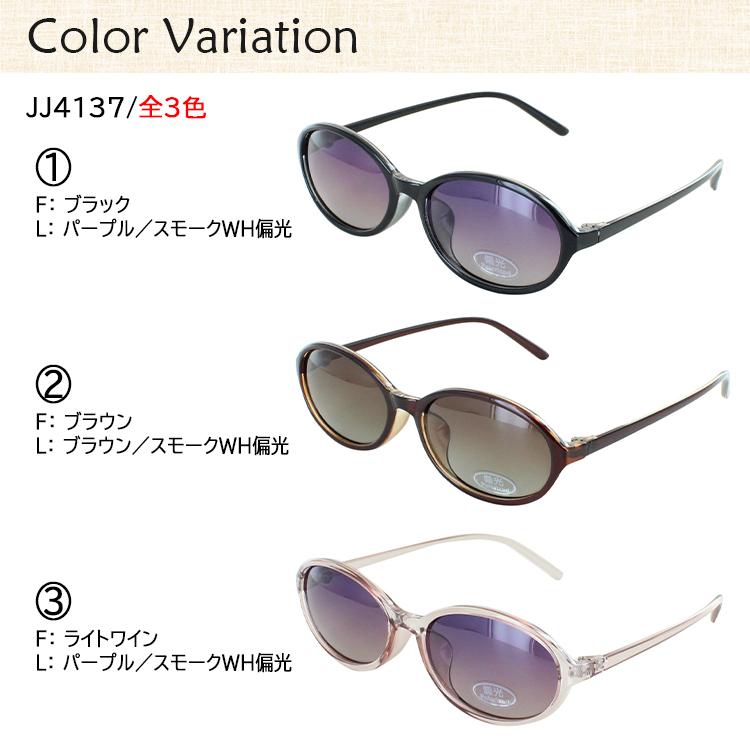 サングラス 偏光 レディース 偏光レンズ uvカット 運転用 おしゃれ J4137 オーバル 幅 小さめ レンズ ブラック ブラウン ライトパープル ドライブ 紫外線対策 : aoym-psg ...