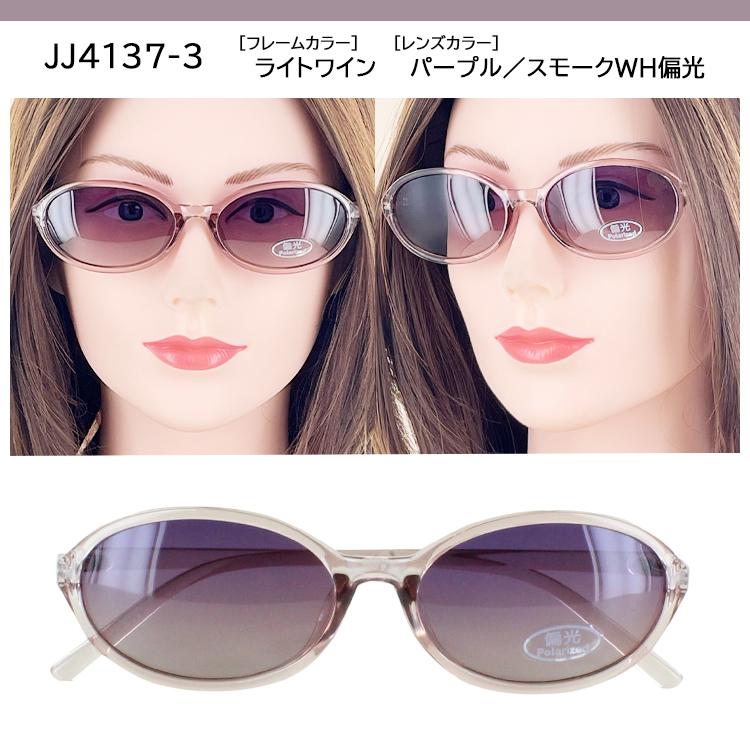 サングラス 偏光 レディース 偏光レンズ uvカット 運転用 おしゃれ J4137 オーバル 幅 小さめ レンズ ブラック ブラウン ライトパープル ドライブ 紫外線対策 : aoym-psg ...