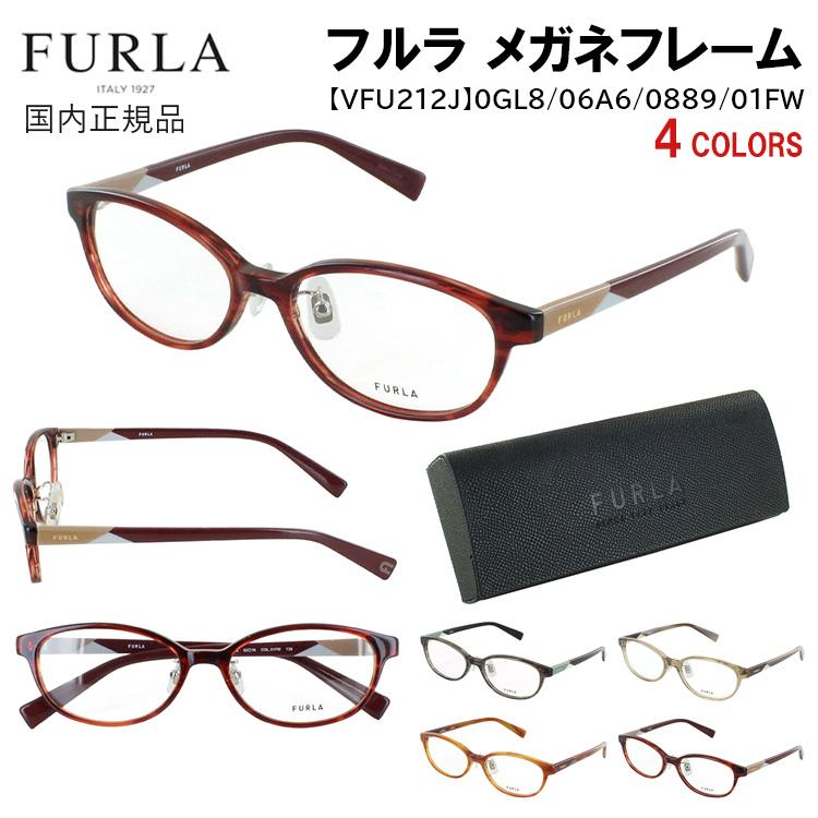 フルラ メガネ フレーム 眼鏡フレーム レディース ブランド 女性用