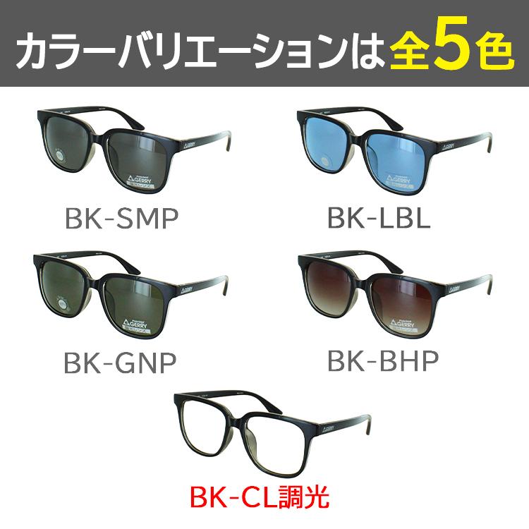 GERRY ジェリー サングラス 偏光 調光サングラス メンズ レディース ブランド G1040 スモーク グリーン ブラウンハーフ 偏光レンズ クリア ブラウン 調光レンズ : サングラス ...