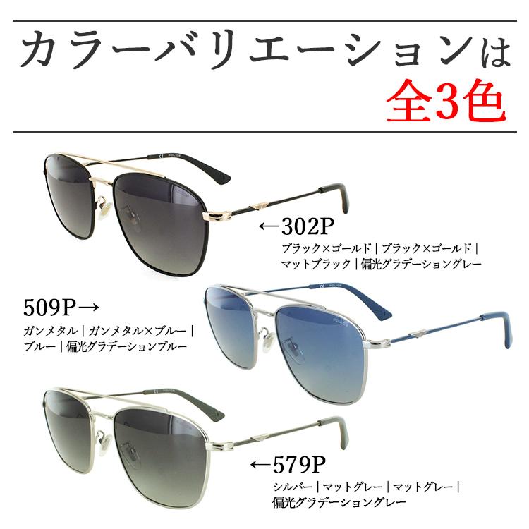 POLICE ポリス 偏光 サングラス メンズ 2022年モデル UVカット POLICE ポリス 偏光 サングラス メンズ 2022年モデル UVカット