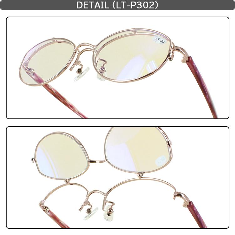 老眼鏡 跳ね上げ式 レディース ブルーライトカット おしゃれ リーディンググラス 女性 40代 50代 60代 LT-P302 LT-P303 メタルフレーム 1.0 1.5 2.0 2.5 ...