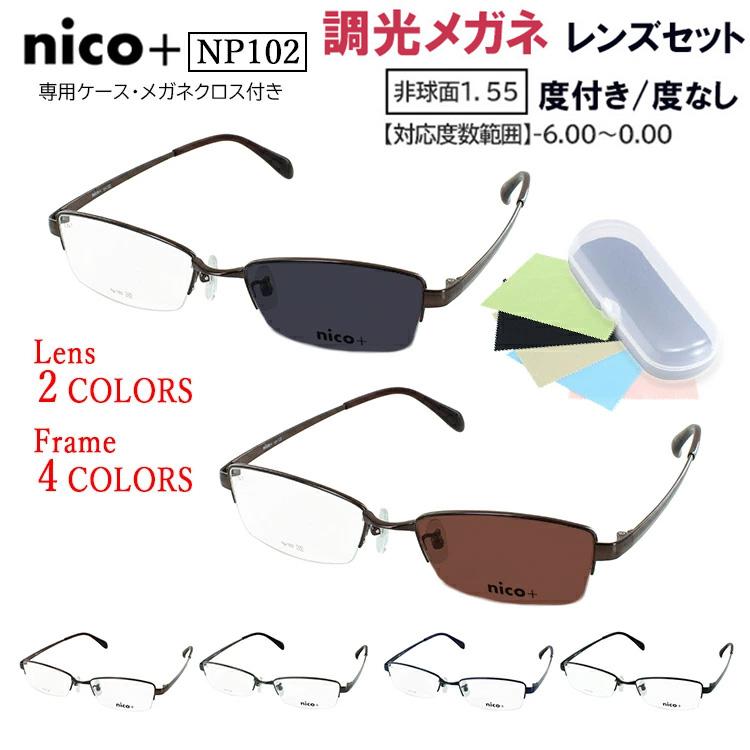 調光サングラス 度付き 度なし 調光レンズ クリア グレー調光 ブラウン調光 オーバル チタンフレーム 超軽量 UVカット 度入り 度あり 近視 遠視 乱視 老眼 度なし 伊達 メガネ 7025 レッド パープル/シルバー ピンク/シルバー ベージュゴールド おしゃれ 調光サングラス メンズ 度付き 度なし メガネ 調光レンズ クリア