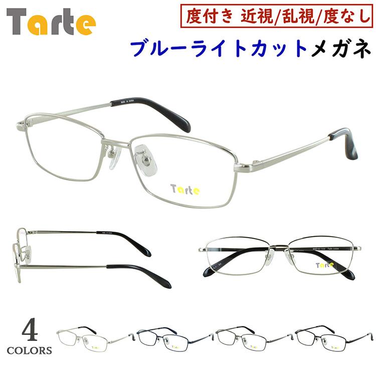 ブルーライトカット メガネ PC眼鏡 度付き 度なし 近視 近眼 乱視 だて