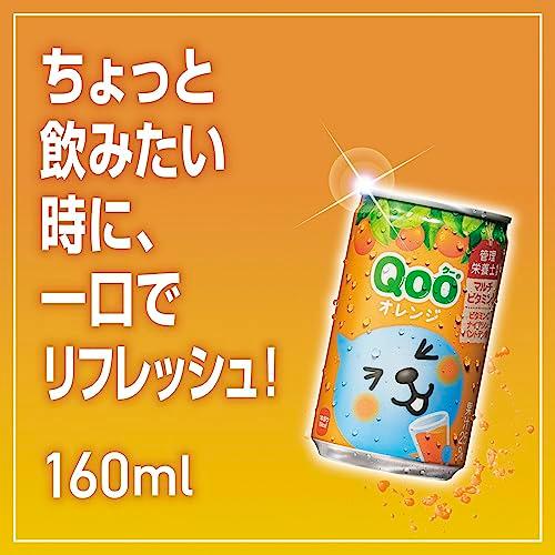 コカ・コーラ ミニッツメイド Qoo オレンジ 160ml缶×30本 : ビッグセレクト - 通販 - Yahoo!ショッピング