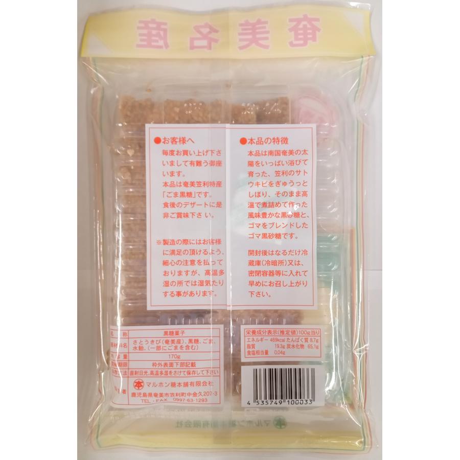マルホン糖本舗有限会社 かさんごま黒糖 170g : ビッグツー Yahoo!店 - 通販 - Yahoo!ショッピング