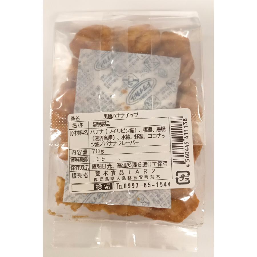 荒木食品 黒糖バナナチップ 43g : ビッグツー Yahoo!店 - 通販 - Yahoo!ショッピング