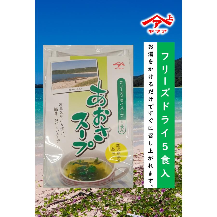 ヤマア あおさスープ 45g（9g×5個） : 36-4938756050023 : ビッグツー Yahoo!店 - 通販 - Yahoo!ショッピング