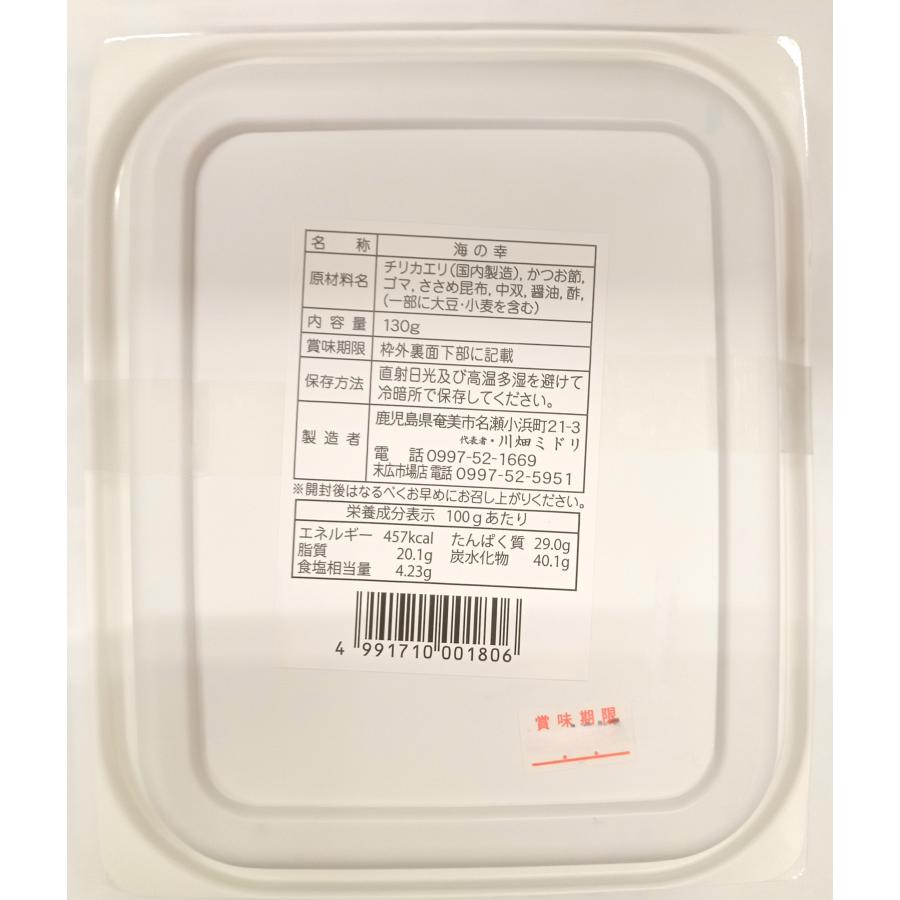 川畑砂糖店 海の幸 130g : ビッグツー Yahoo!店 - 通販 - Yahoo!ショッピング