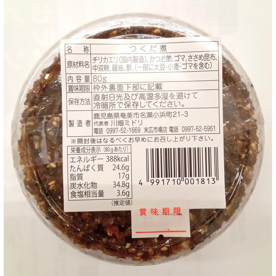 川畑砂糖店 海の幸 80g : ビッグツー Yahoo!店 - 通販 - Yahoo!ショッピング