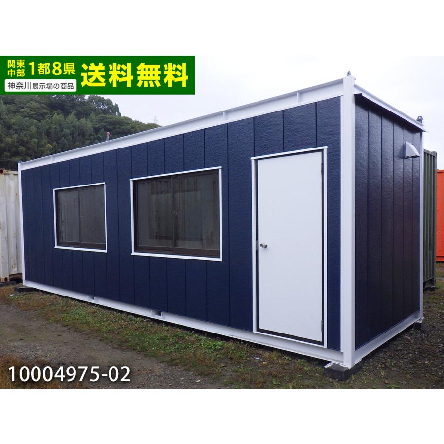 ナガワ 7.3m 5坪 ユニットハウス 中古 10.1畳 16.7平米 中古プレハブ 中古コンテナ スーパーハウス 事務所 倉庫 物置 店舗 仮設 車屋 10004975-02 : ビッグ10 ...
