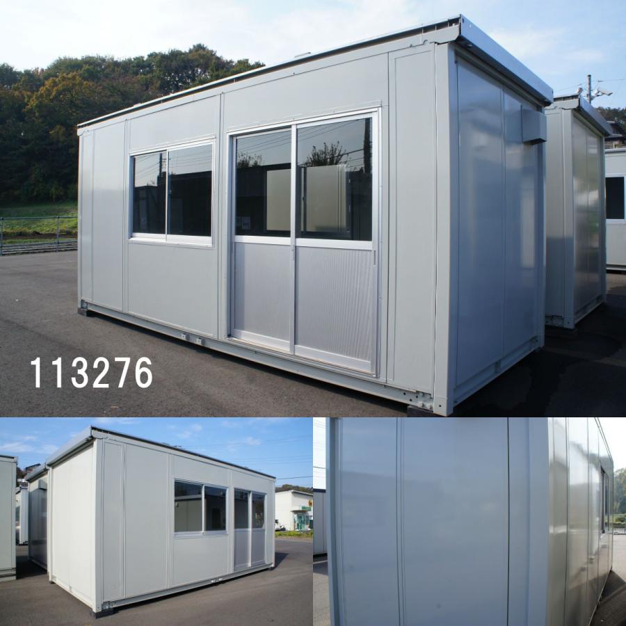 中古ユニットハウス 中古プレハブ 中古コンテナ 4.1坪 5.7m 8.1帖13.3平米 スーパーハウス バイクガレージ 事務所【113276 ...