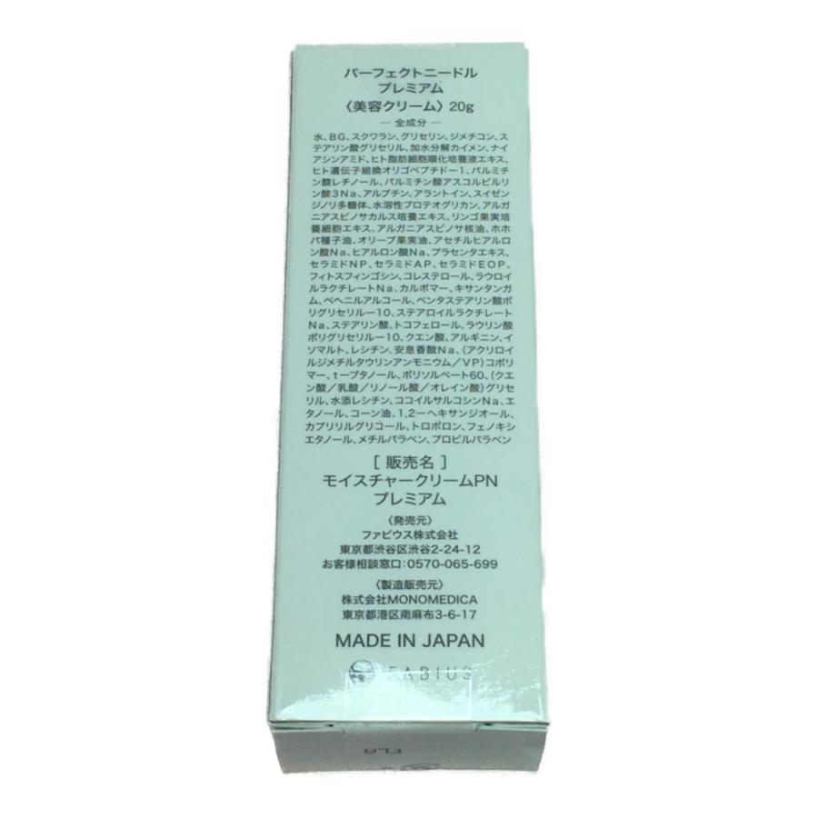 FABIUS PERFECT NEEDLE パーフェクトニードルプレミアム 20g 美容クリーム 未使用 : リサイクルビッグバンヤフー店 - 通販 - Yahoo!ショッピング