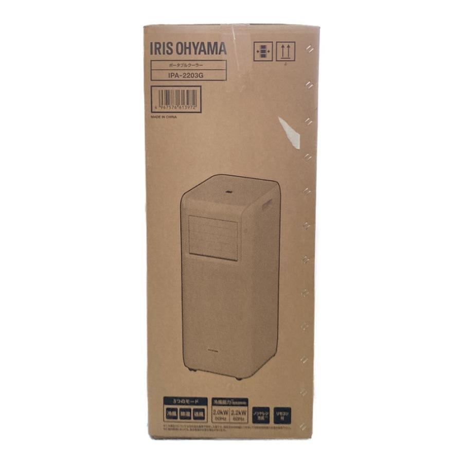 IRISOHYAMA アイリスオーヤマ ポータブルクーラー IPA-2203G 未使用 : 1001103404763 : リサイクルビッグバンヤフー店 - 通販 - Yahoo!ショッピング