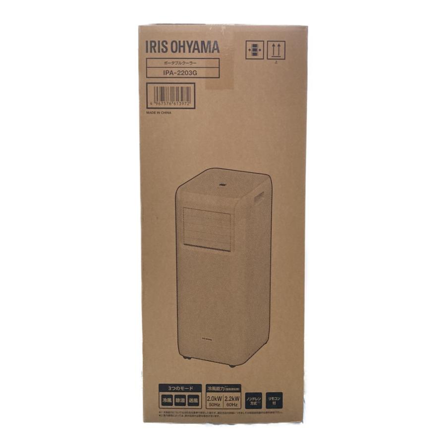 IRISOHYAMA アイリスオーヤマ ポータブルクーラー IPA-2203G 未使用 : 1001103404763 : リサイクルビッグバンヤフー店 - 通販 - Yahoo!ショッピング