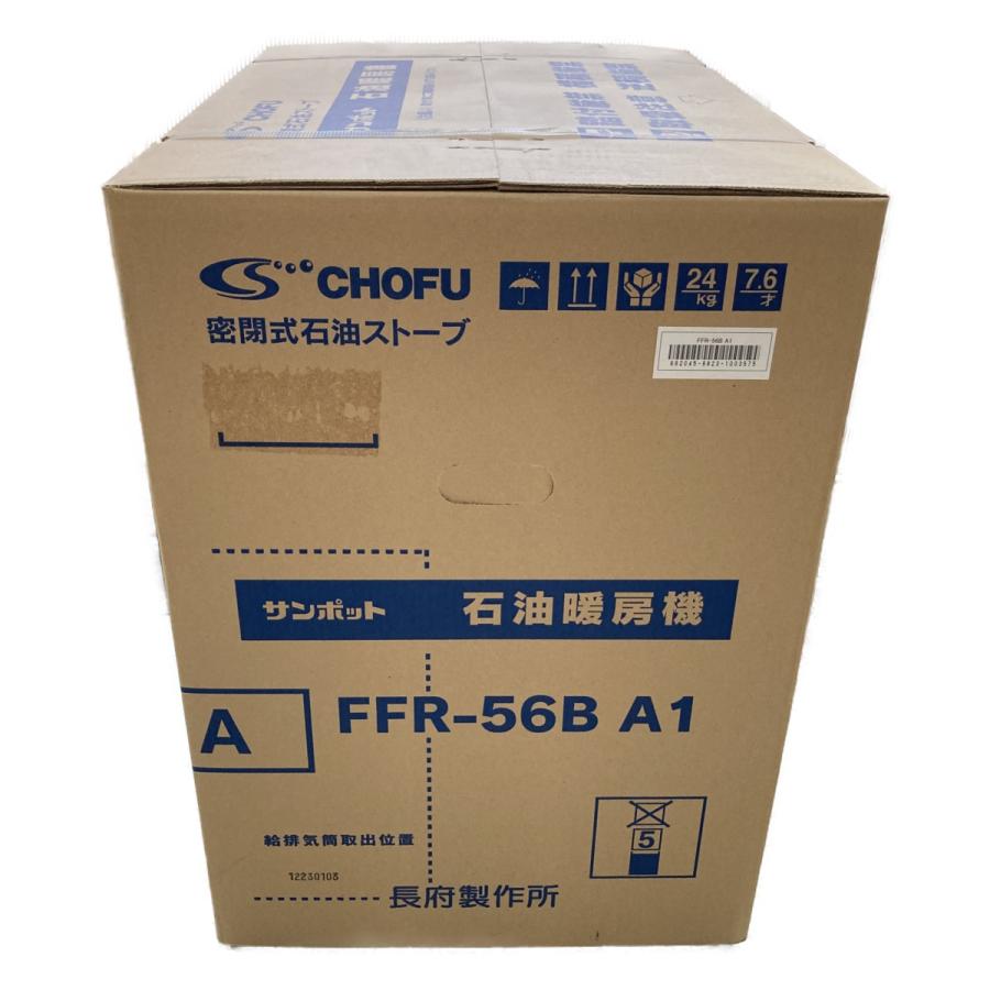 CHOFU 長府製作所 密閉式石油ストーブ ゼータス イング FF式 FFR-56B A1 850 未使用 : リサイクルビッグバンヤフー店 ...