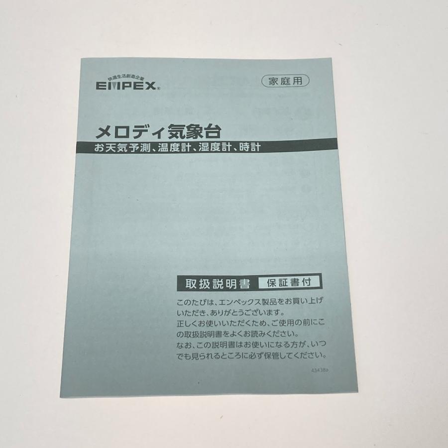 EMPEX エンペックス メロディ気象台EX 掛け時計 BW-5208 シャンパンゴールド やや傷や汚れあり : 1001103533579 : リサイクルビッグバンヤフー店 - 通販 ...