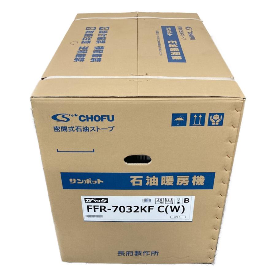 SUNPOT サンポット カベック FF式石油暖房機 ストーブ FFR-7032KF C 長府製作所 ホワイト 未使用 : リサイクルビッグバンヤフー店 - 通販 - Yahoo!ショッピング