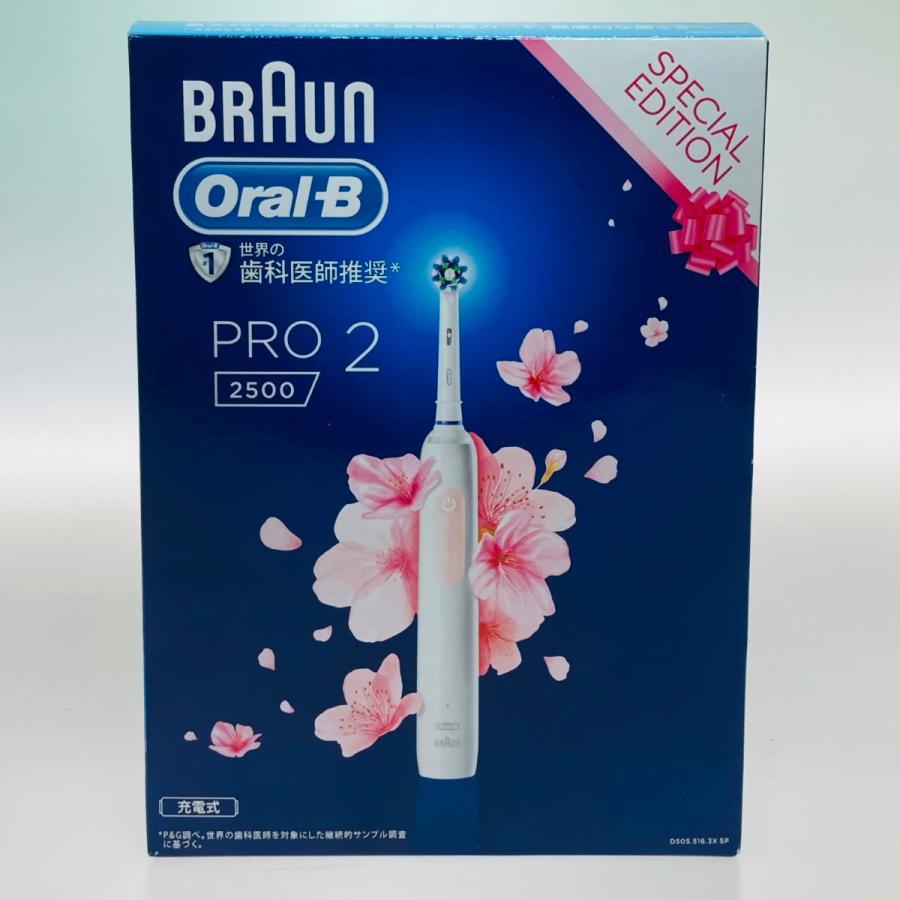 BRAUN ブラウン Oral-B PRO2 オーラルB プロ2 2500 サクラピンク D505.516.3X SP 未使用に近い : リサイクルビッグバンヤフー店 - 通販 - Yahoo ...