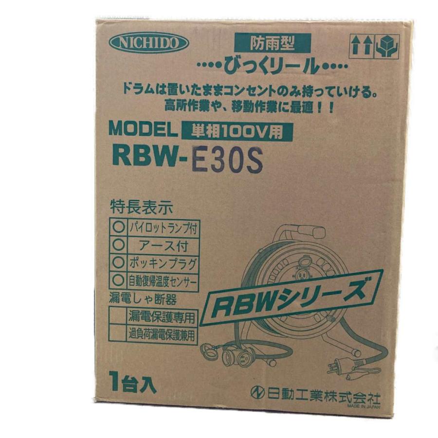 NICHIDO 電工ドラム 防雨防塵型びっくリール100V アース付 30m RBW-E30S 目立った傷や汚れなし : リサイクルビッグバンヤフー店 - 通販 - Yahoo!ショッピング